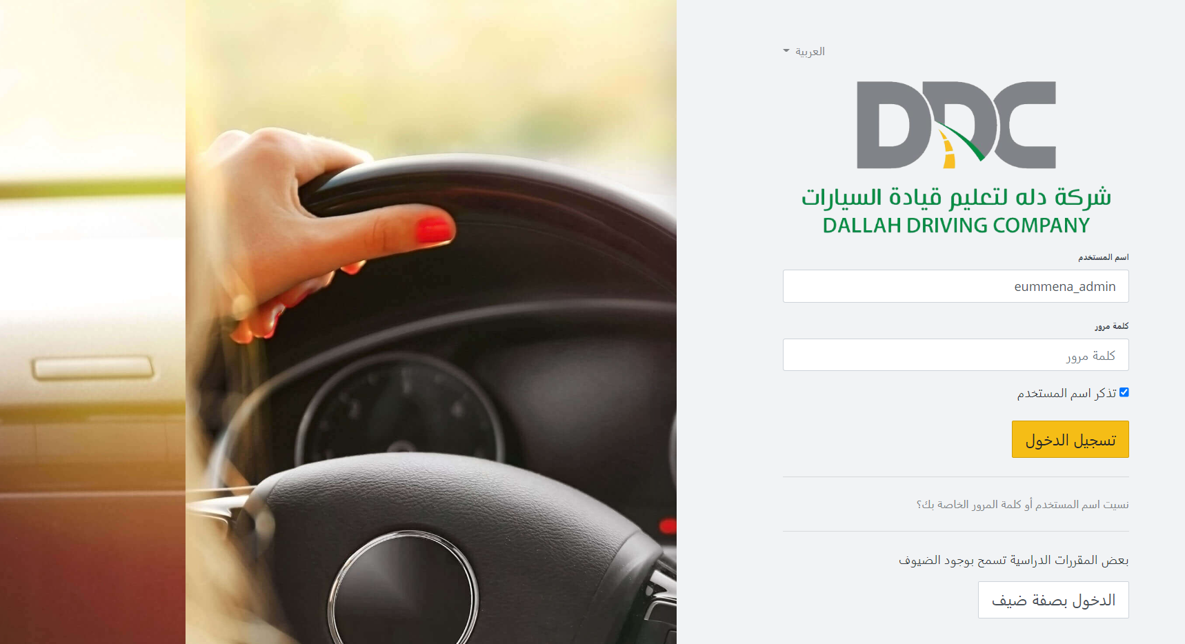 Dallah Driving Company (KSA) | Eummena