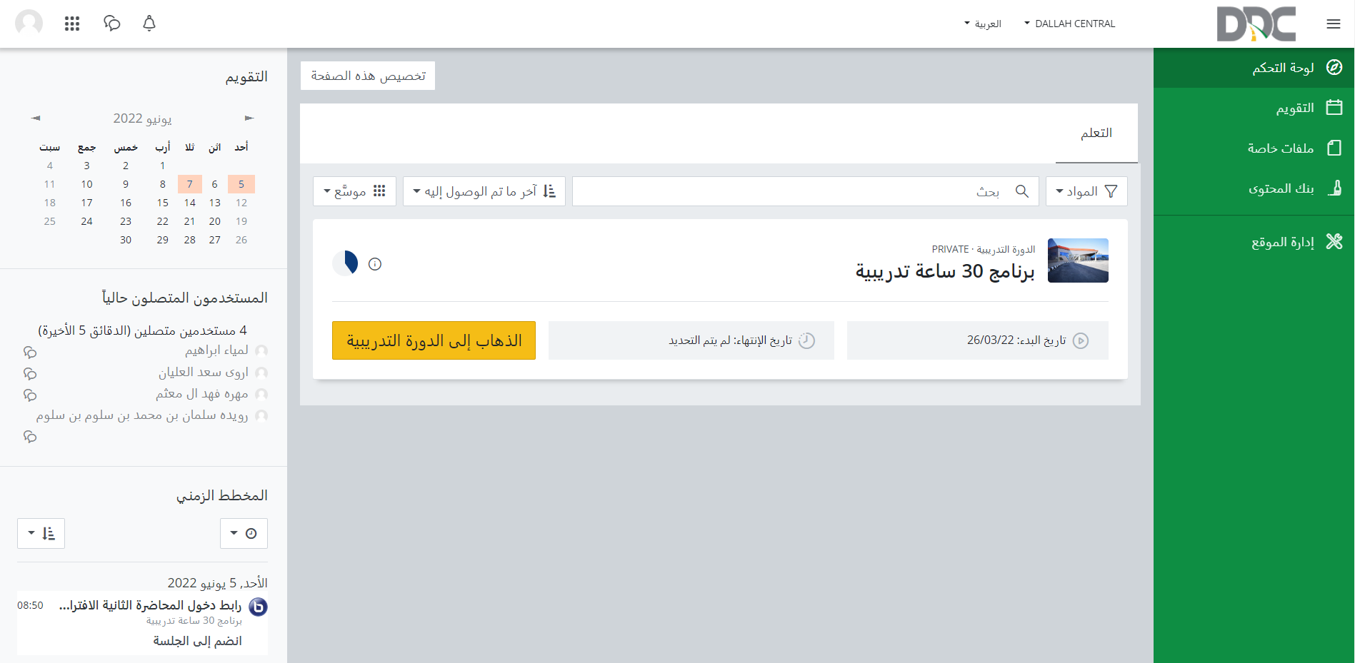 Dallah Driving Company (KSA) | Eummena