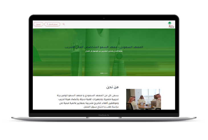 The Saudi Institute Higher Specialist for Training | Eummena